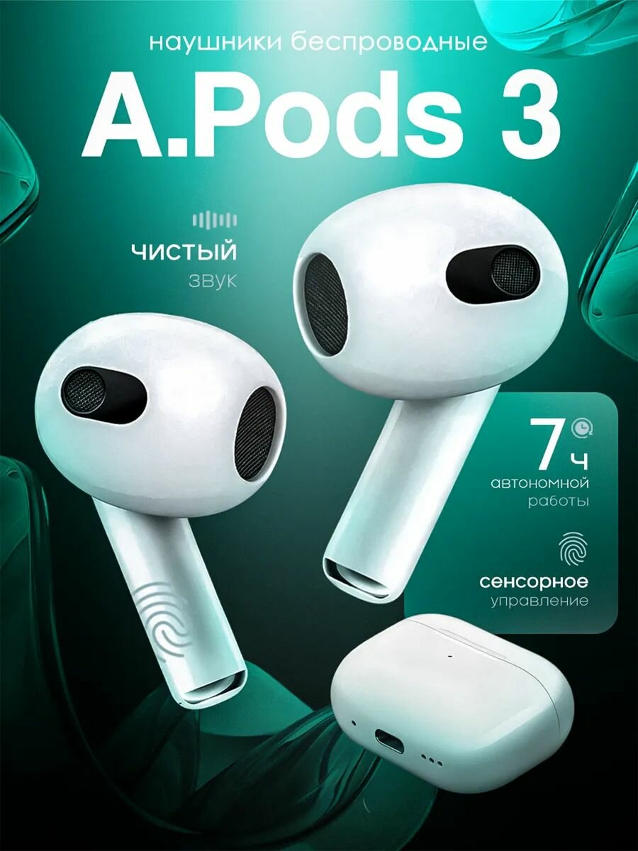 Наушники беспроводные с микрофоном, Bluetooth, USB Type-C, белый