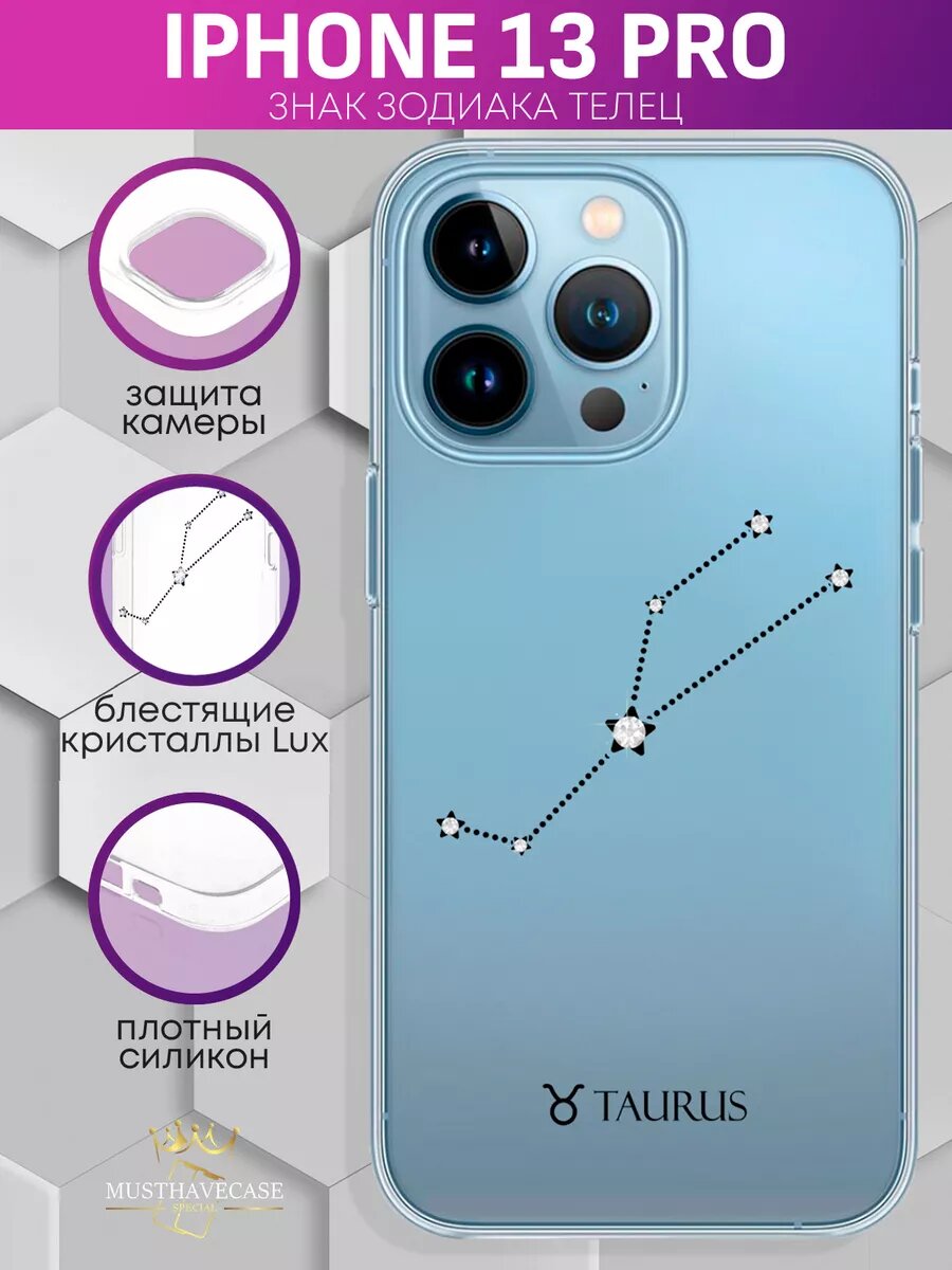 Чехол на iPhone 13 Pro со стразами