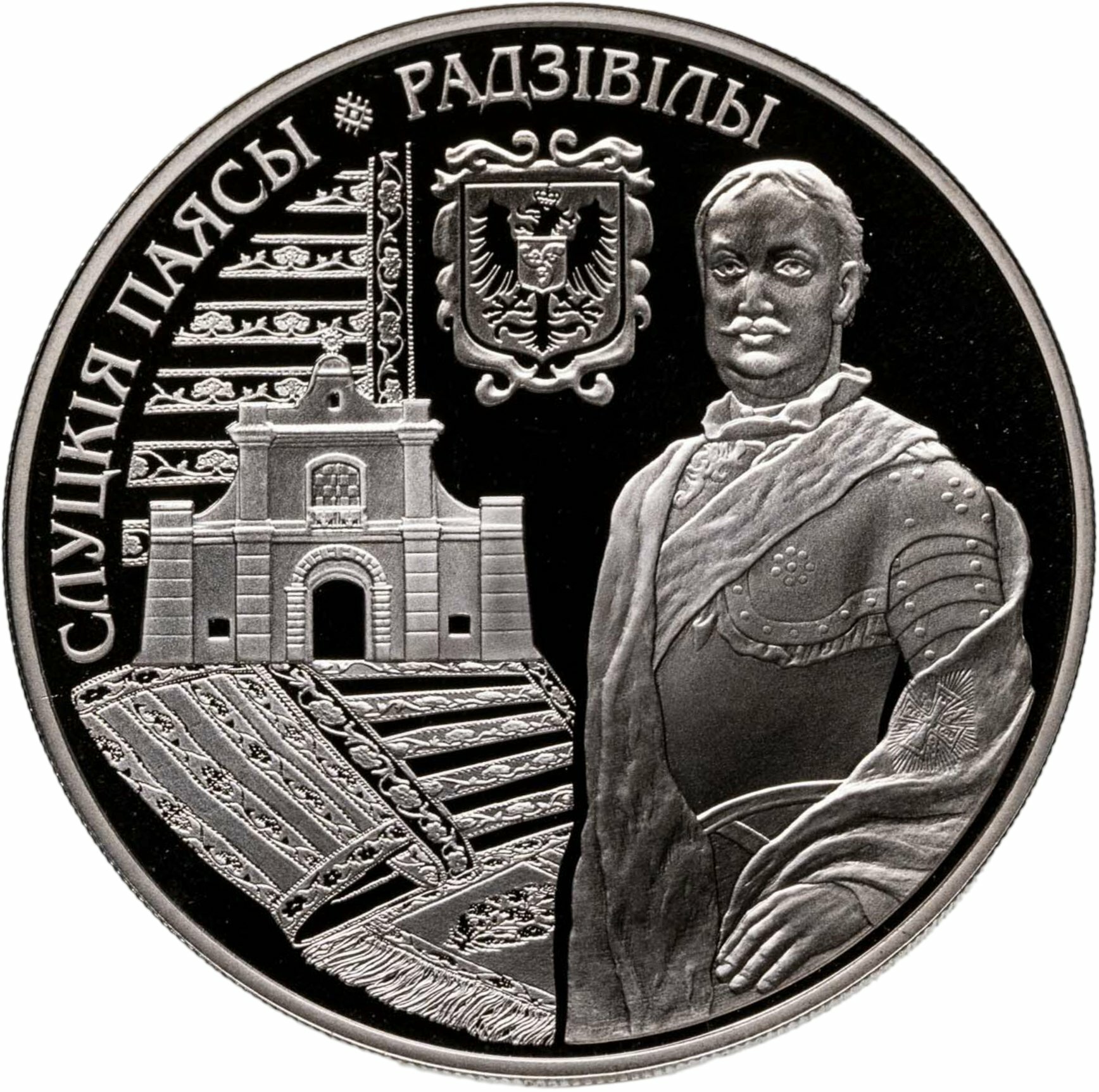 Беларусь 1 рубль 2013 "Слуцкие пояса Радзивиллы" в капсуле, Мельхиор медь-никель, в сохранности PL