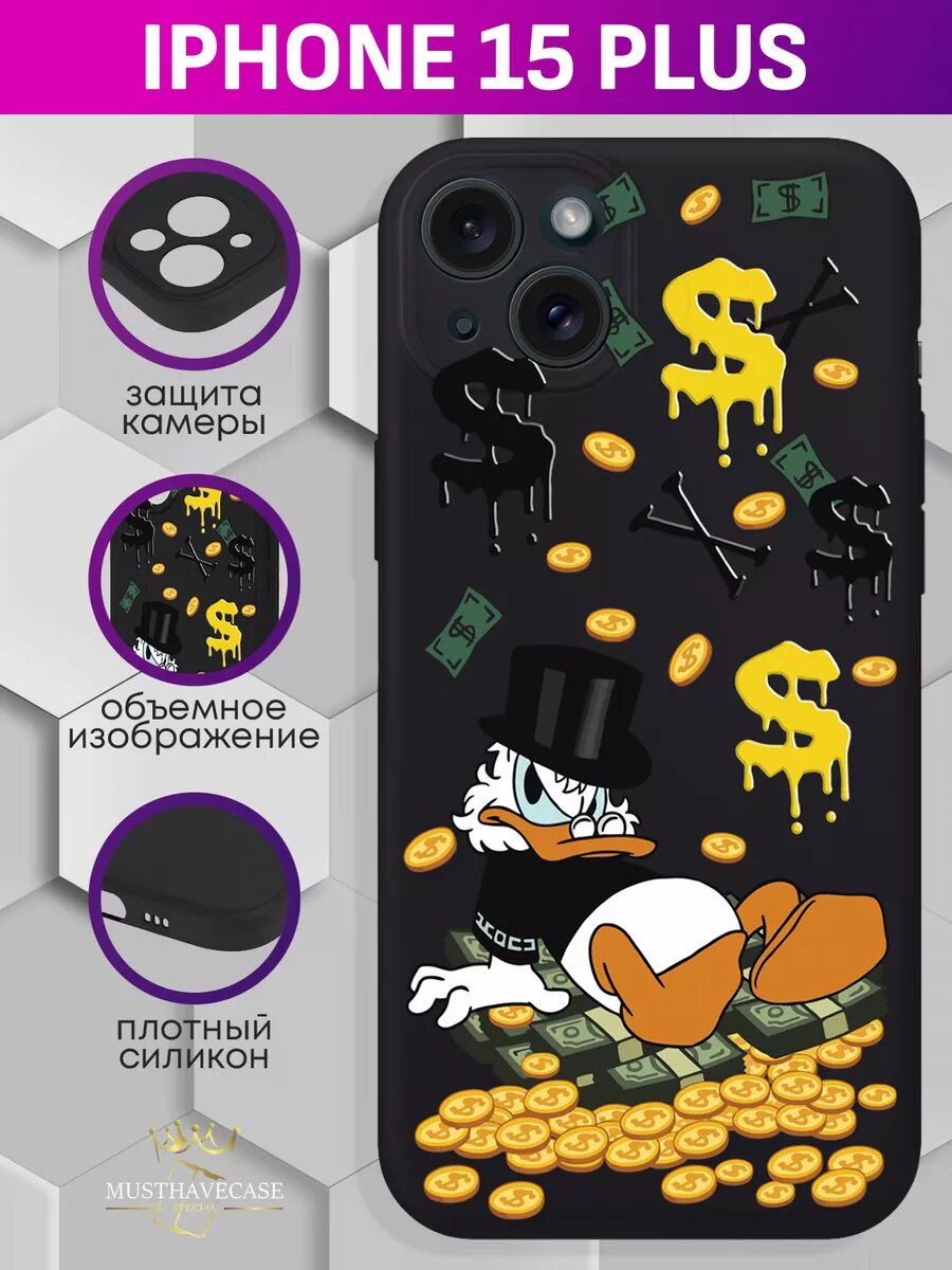 Чехол на iPhone 15 Plus с принтом