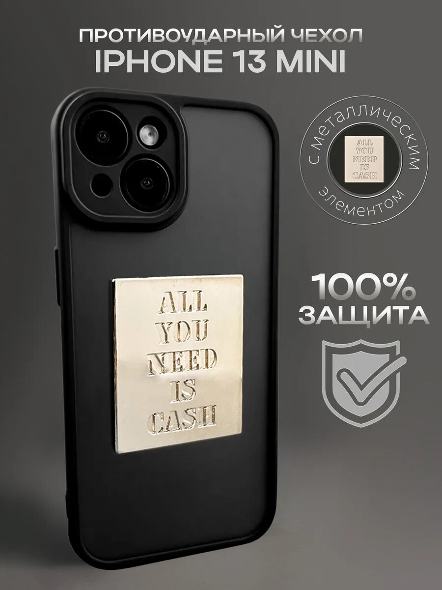 Чехол на iPhone 13 Mini с металлической пластиной