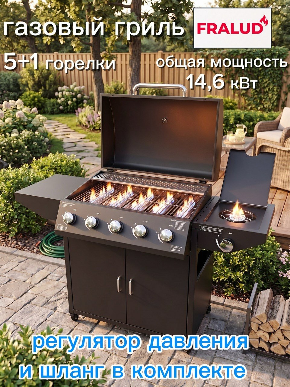 Газовый мангал гриль