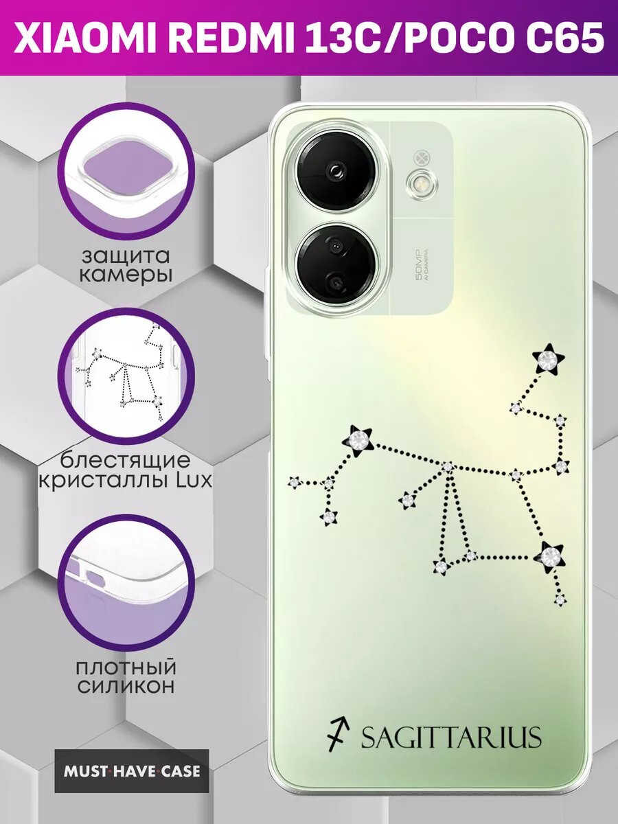 Чехол на Xiaomi Redmi 13C Poco C65 с принтом