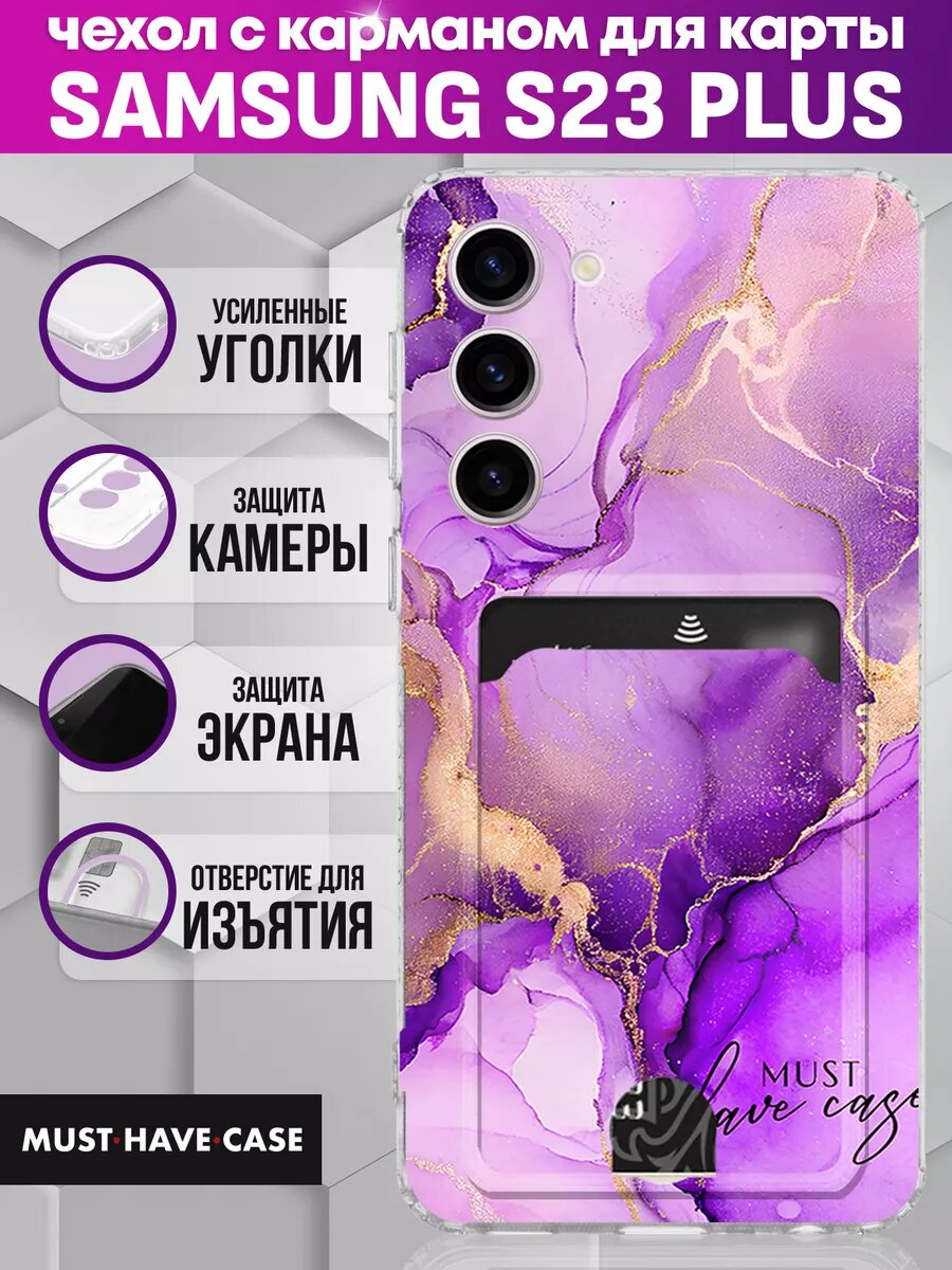 Чехол на Samsung S23 Plus с картой с принтом