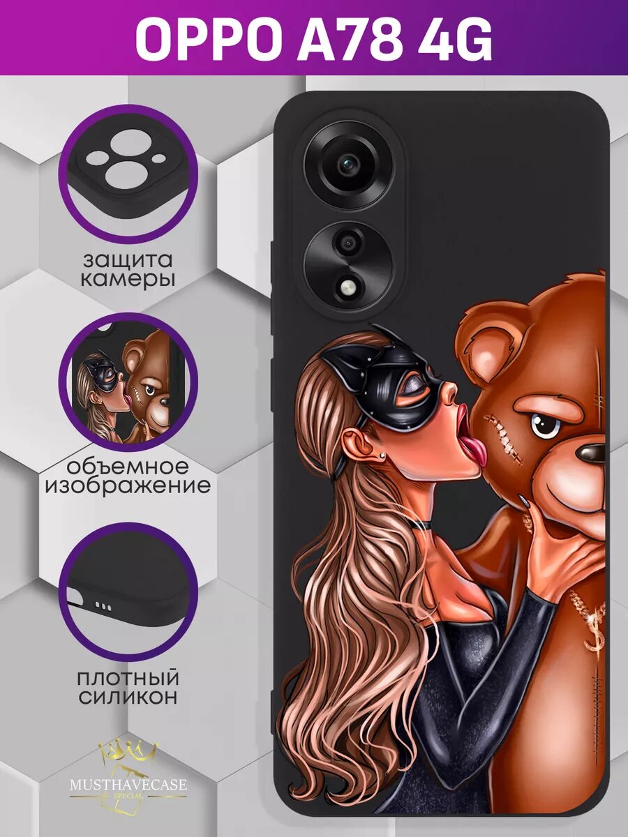 Чехол на Oppo A78 (4G) с принтом