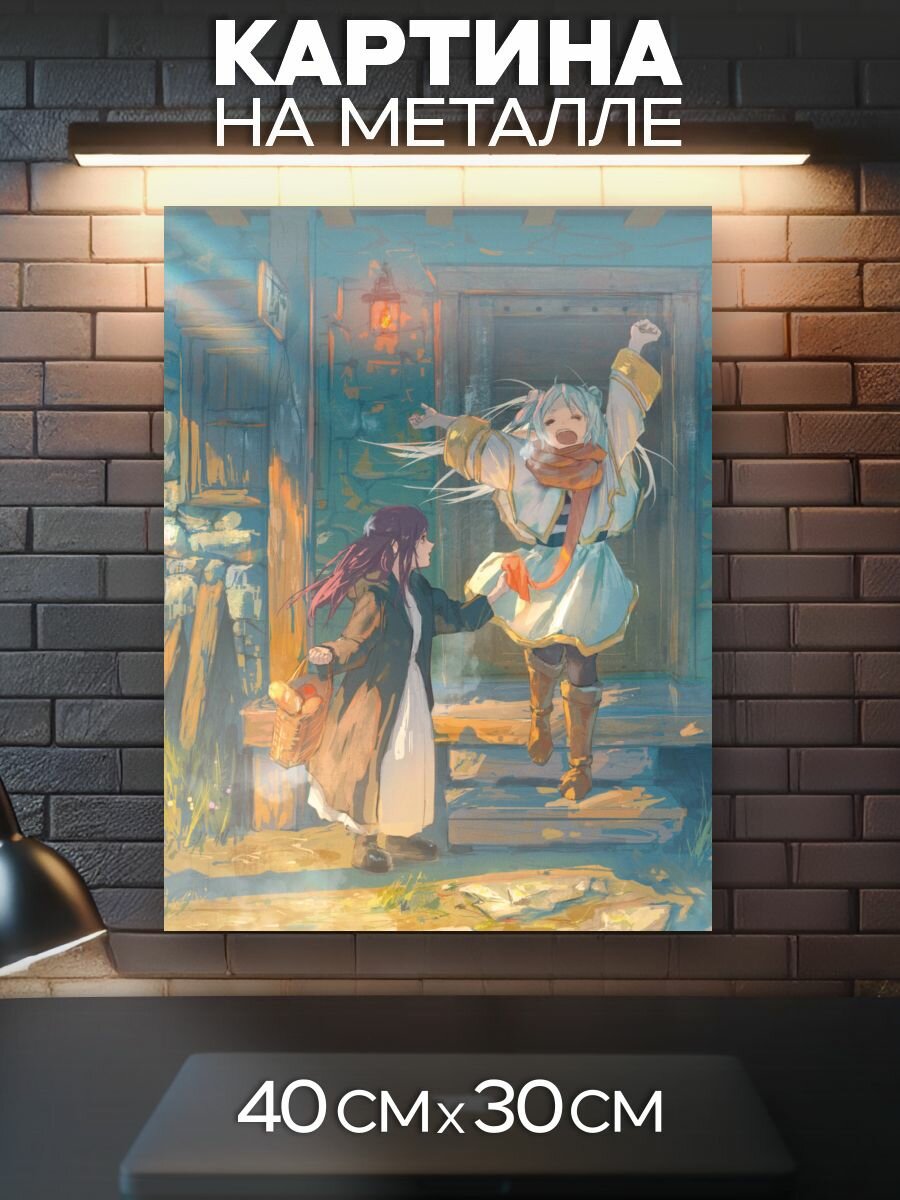 Картина на металле Sousou no Frieren - Фрирен и Ферн