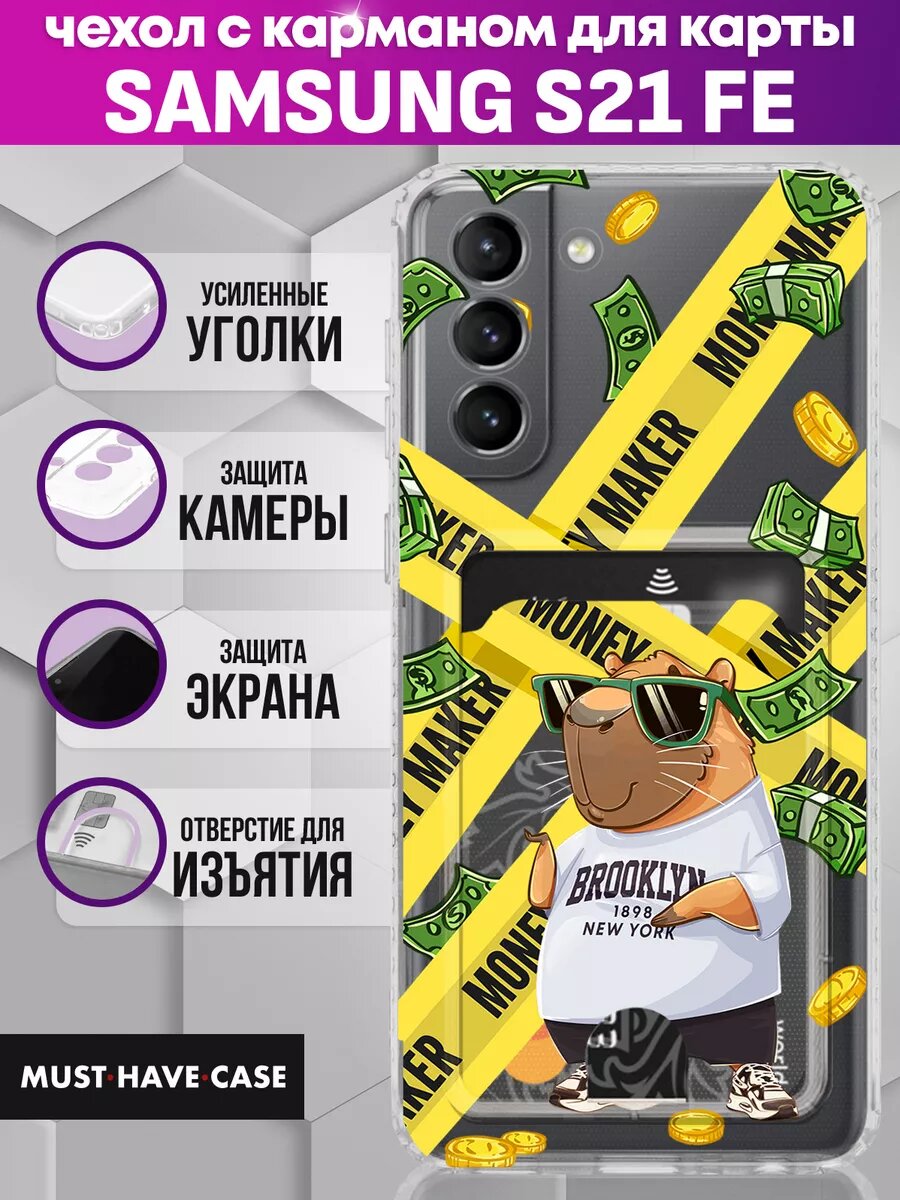 Чехол на Samsung S21 Fe с картой с принтом