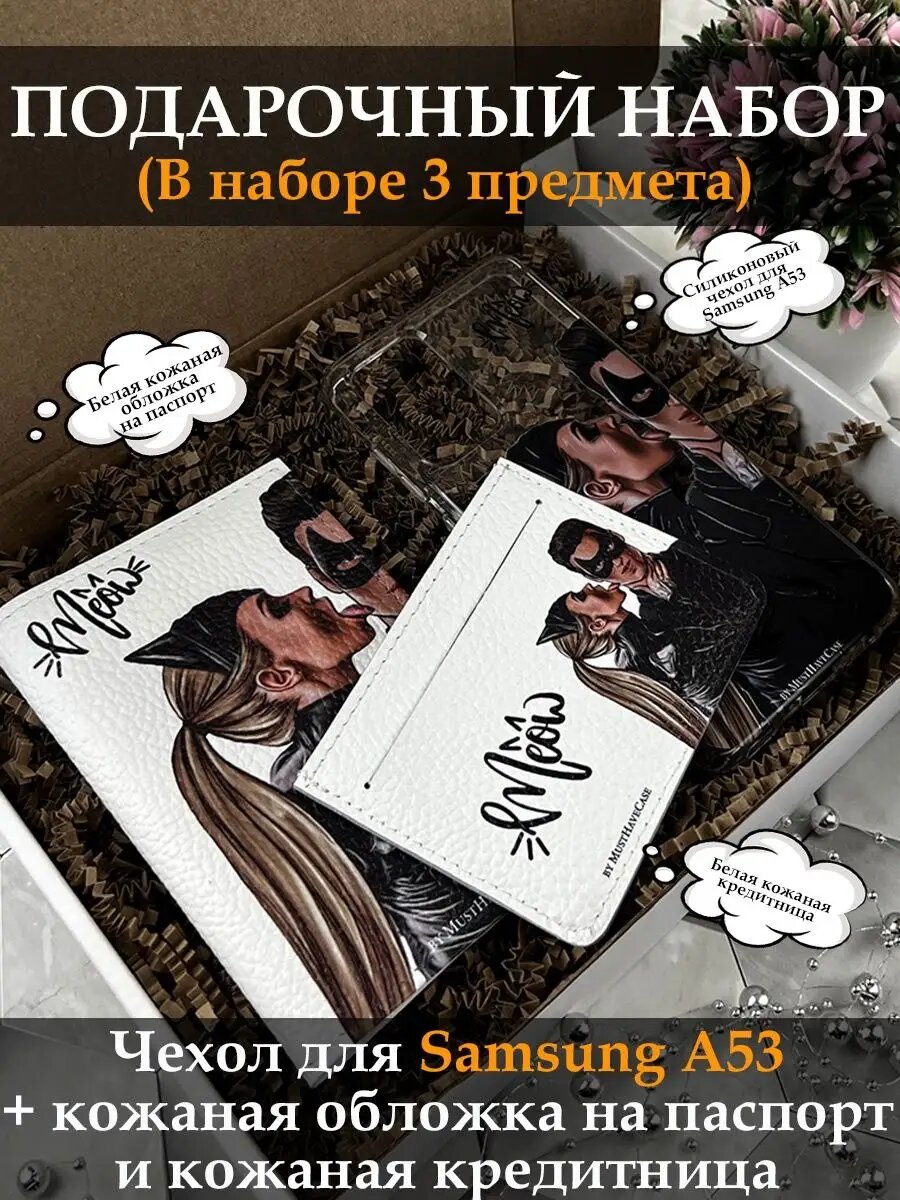 Обложка для паспорта MUST HAVE CASE