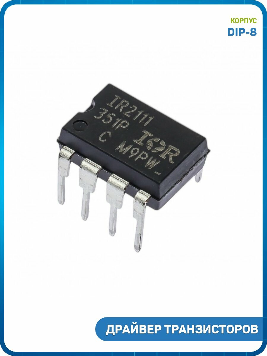 Драйвер транзисторов INFINEON (IR2111 (DIP-8))