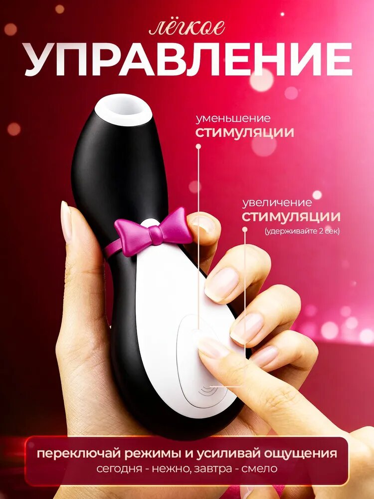 Вибратор женский вакуумный волновой стимулятор для клитора Пингвин интимный массажер