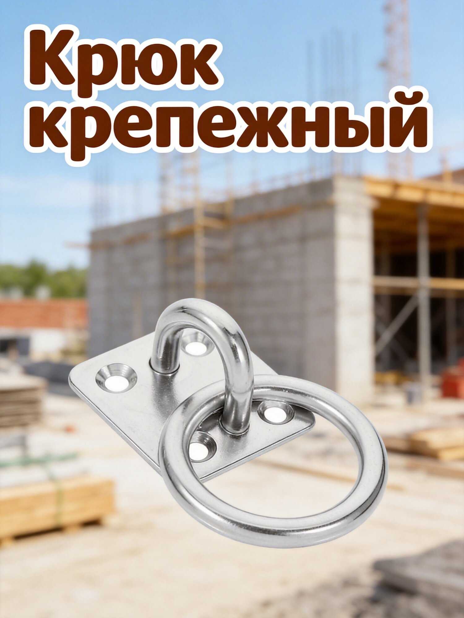 Крюк Для Потолка Из Нержавеющей Стали Серебристый Цвет 6X4.8X4.1Cm