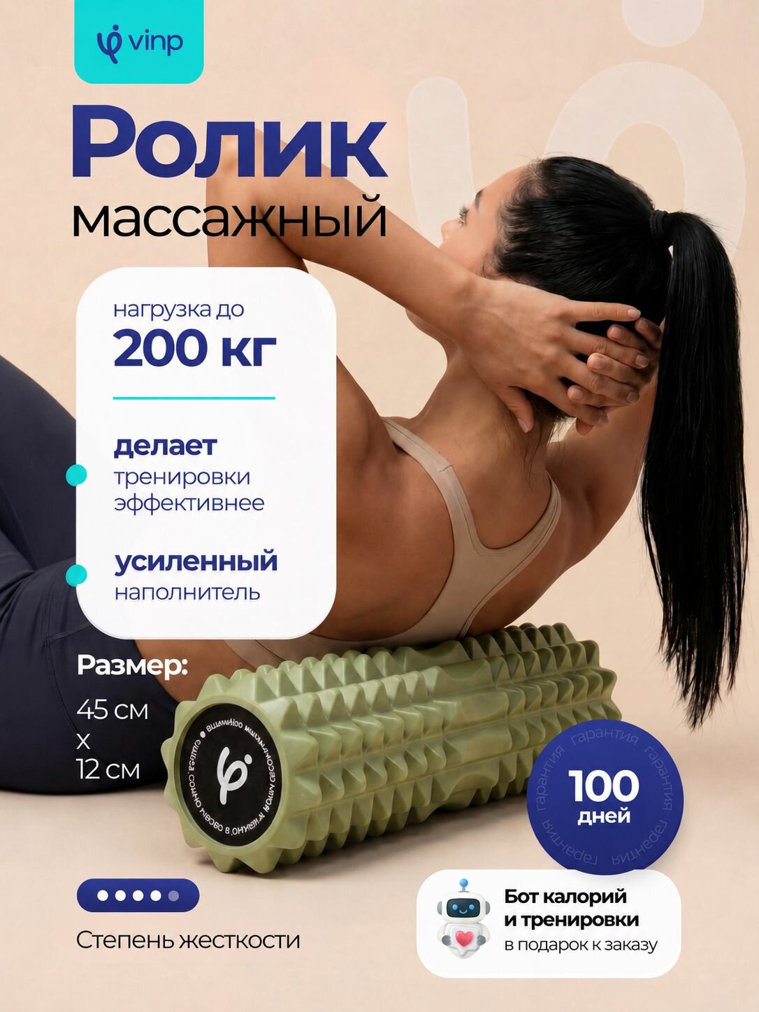 Ролик МФР VINP 45х12 см, валик для спины спортивный, средней жесткости