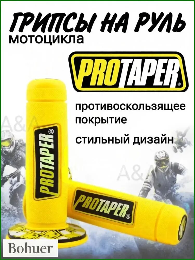 Грипсы ProTaper для мотоцикла эндуро питбайка мопеда 22мм/24мм