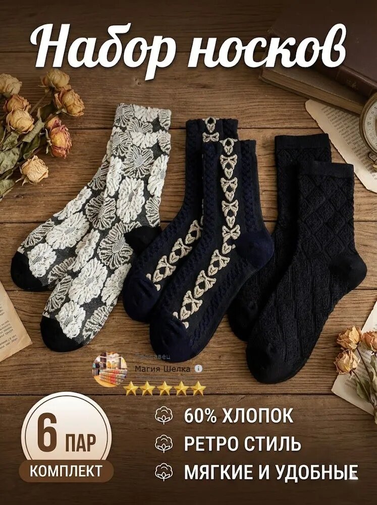 Носки Uniqlo женские, 5 пар