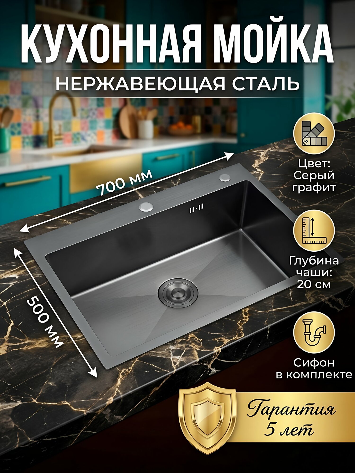 Мойка кухонная врезная Diadonna 700х500х200 мм, нержавеющая сталь, цвет серый графит, с сифоном, 1 чаша, артикул DS7050B