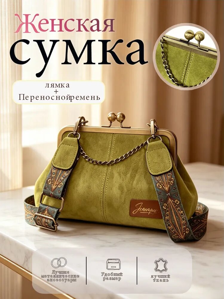 Сумка
