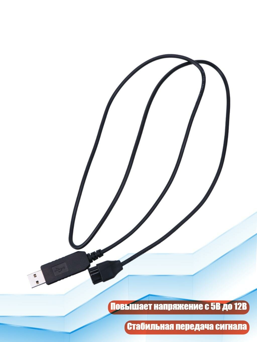 USB 5V на 12V повышающий кабель для вентилятора, 30CM