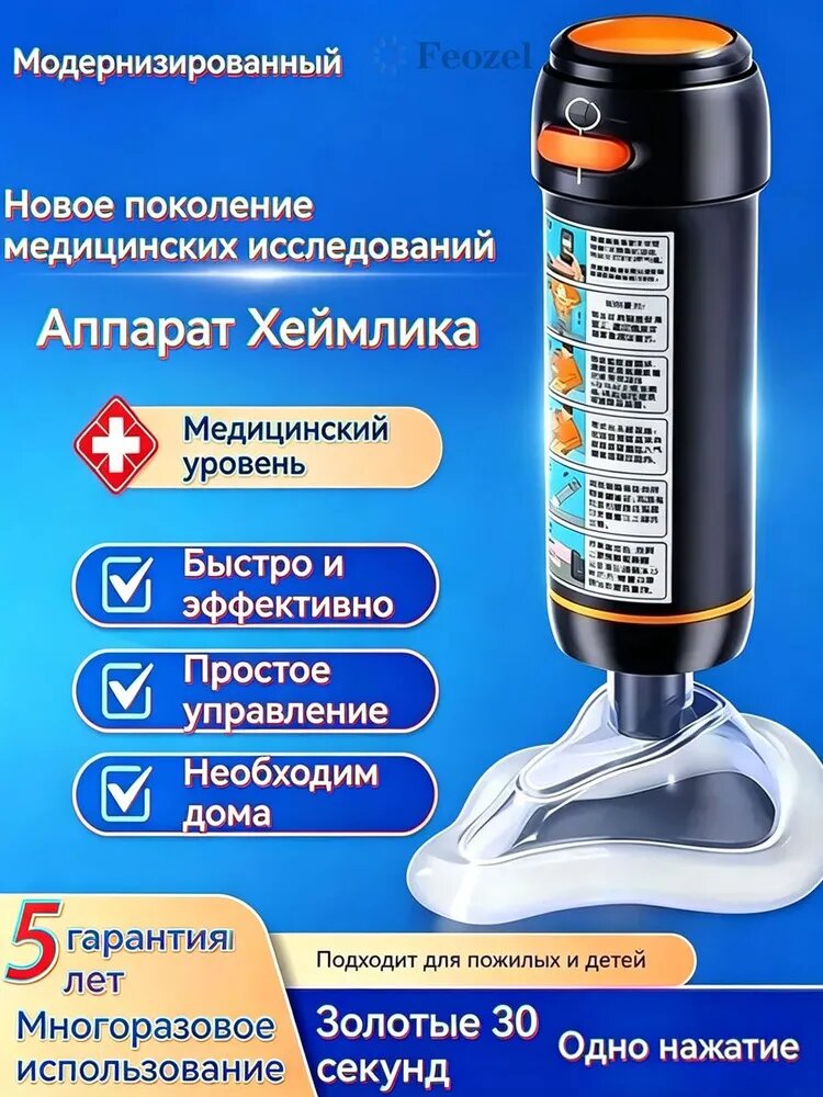 Аспиратор для удаления инородных тел из дыхательных путей, вакуумный, с тремя масками, для детей и взрослых