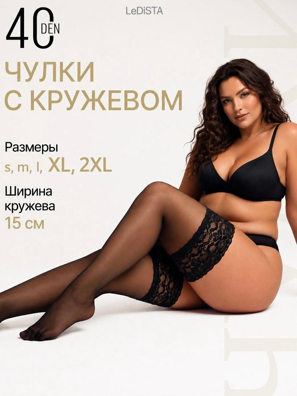 Чулки LeDiSTA чулки, 40 ден 1 пара