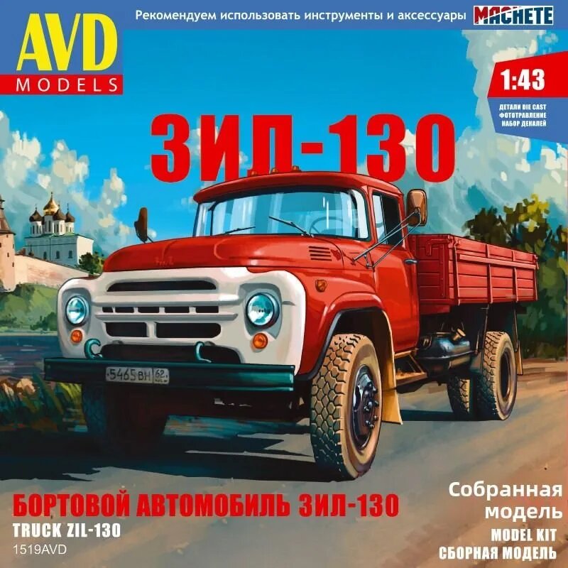 Конструктор-модель "ZIL-130" (Беломордая классика СССР) 1:43 сборный автомобиль из серии 1519AVD / Советский грузовик для детей и коллекционеров