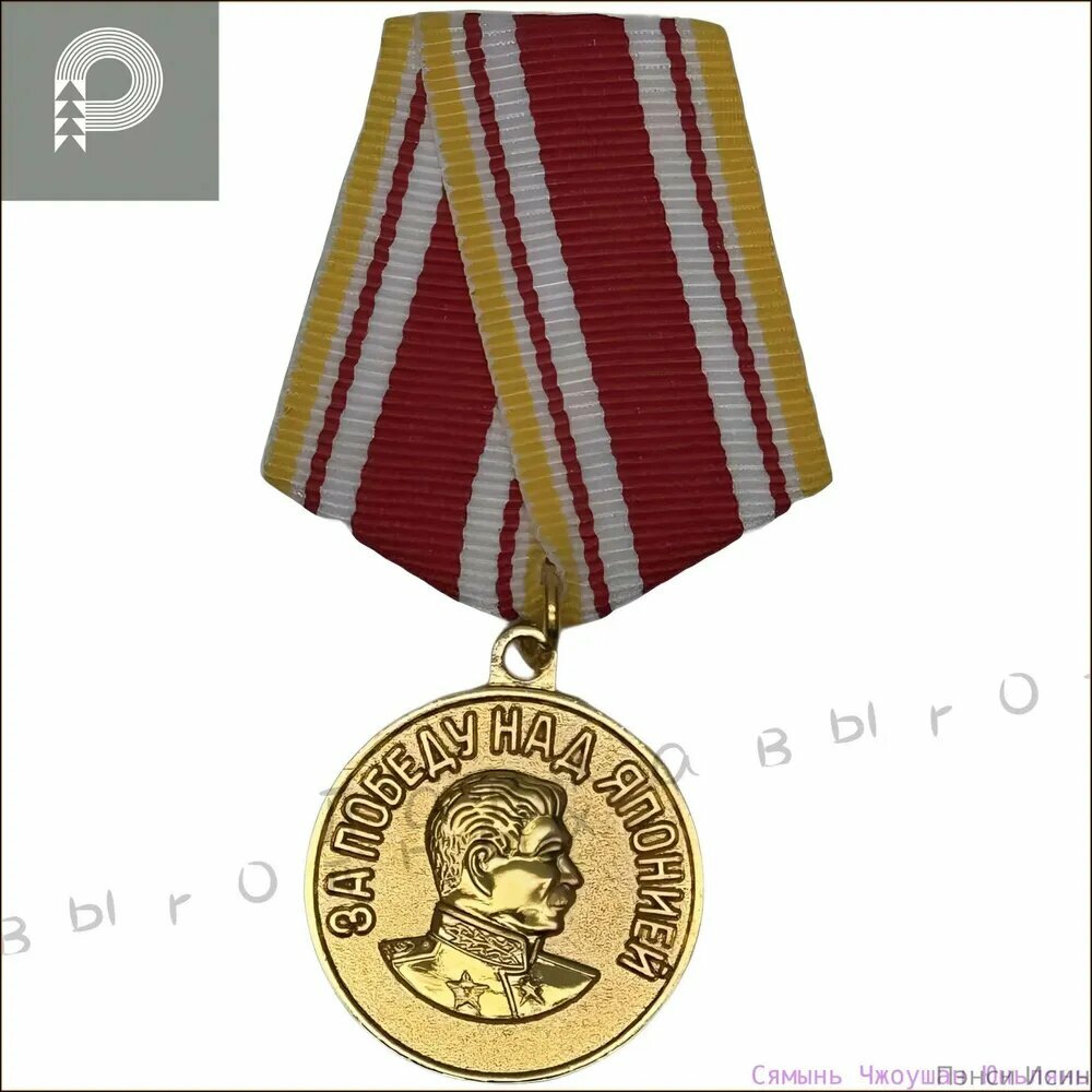 Медаль