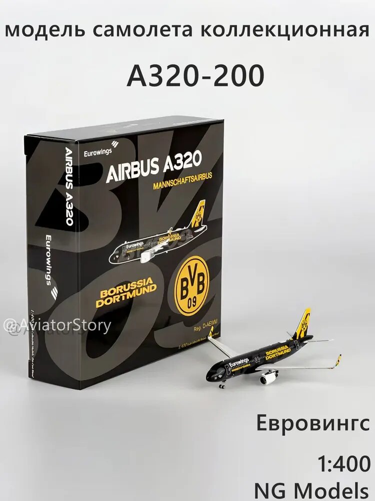 Eurowings A320-200 Модель Самолета Металлическая D-AEWM 1:400 NG Models 15060