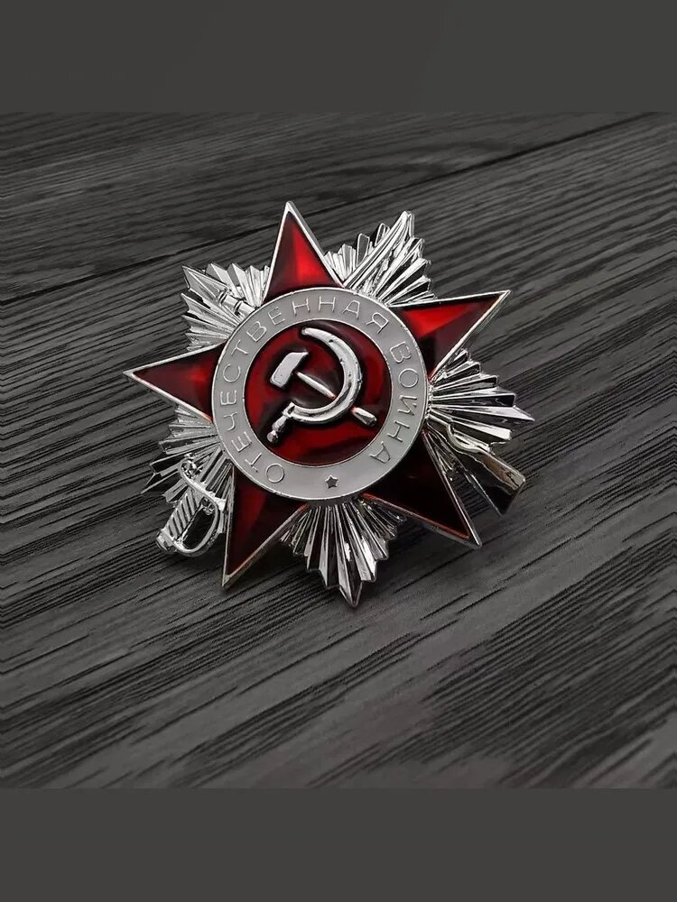 Медаль