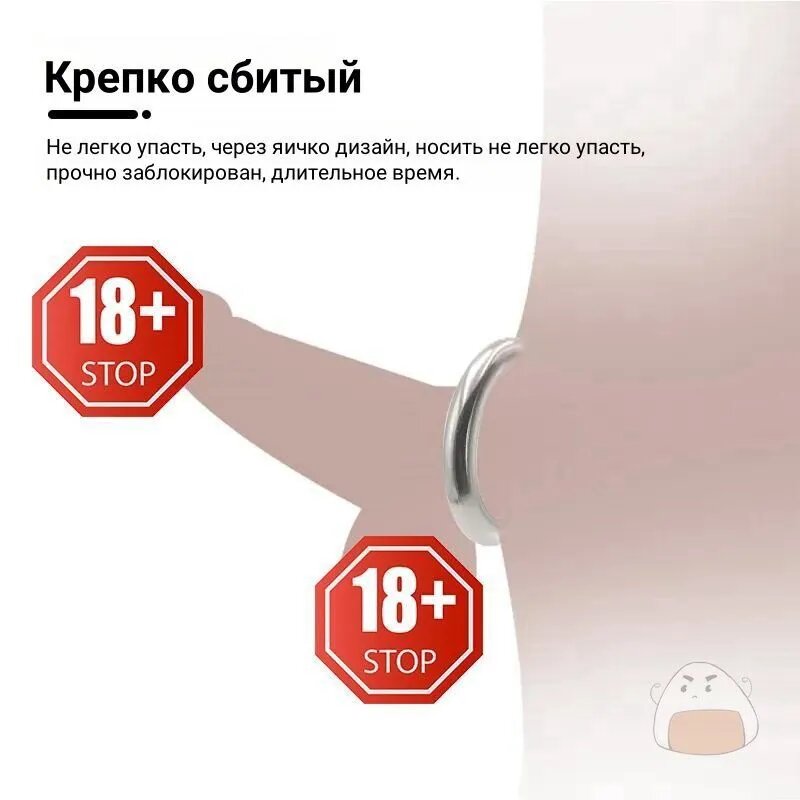 Эрекционное кольцо — фото 1