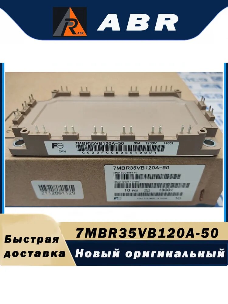 7MBR35VB120A-50 новый модуль IGBT Fuji Electric