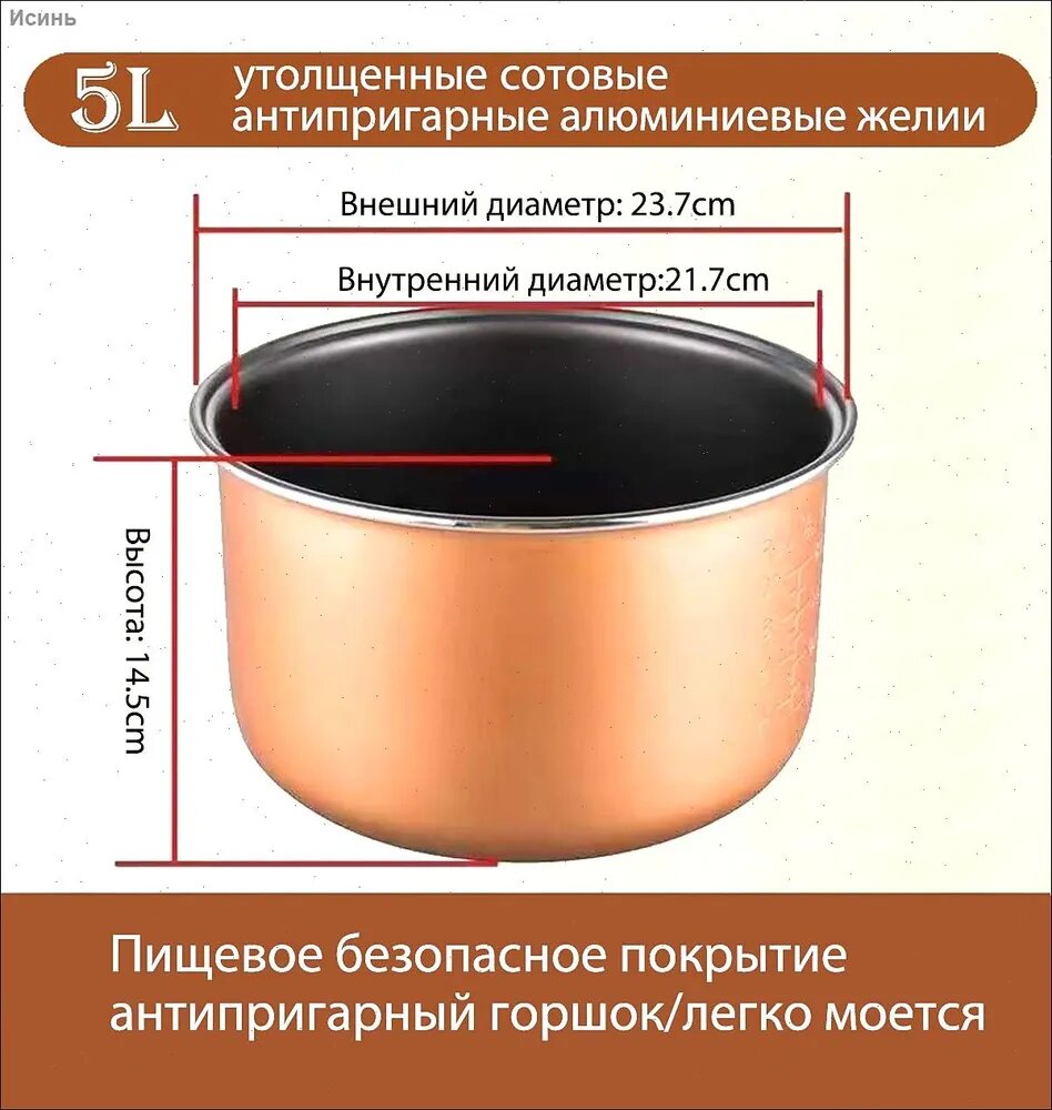 Чаша для мультиварки 5 литра запасная кастрюля