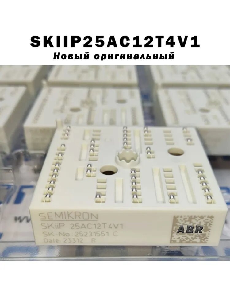 Модуль IGBT Semikron новый SKIIP25AC12T4V1