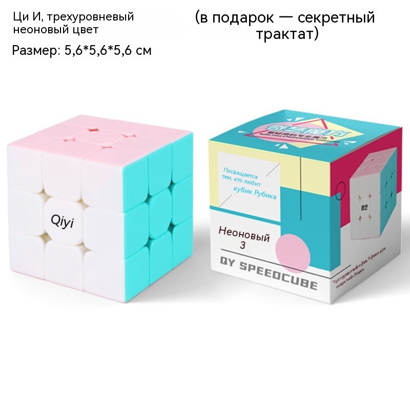 3 этаж [Небесно-голубой цвет] Набор магнитных кубиков Рубика Qiyi 2х2 3х3 4х4, для соревнований, развивающая игрушка для школьников и начинающих