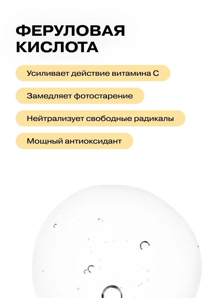 Тоник лосьон для сияния с тремя формами витамина С GENERATION C, Openface