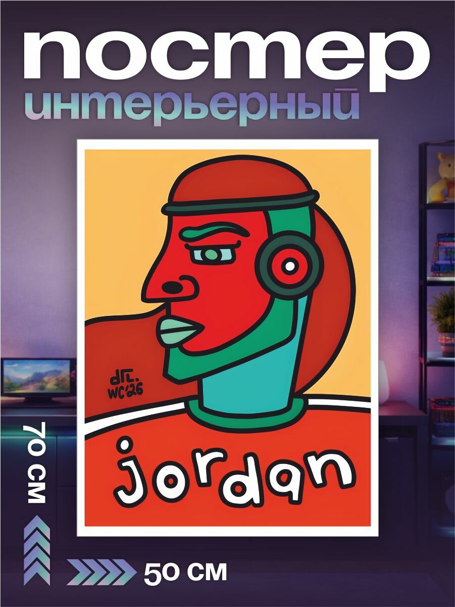 Постер на стену интерьерный футбол чемпионат мира 2026 FIFA Jordan Иордания