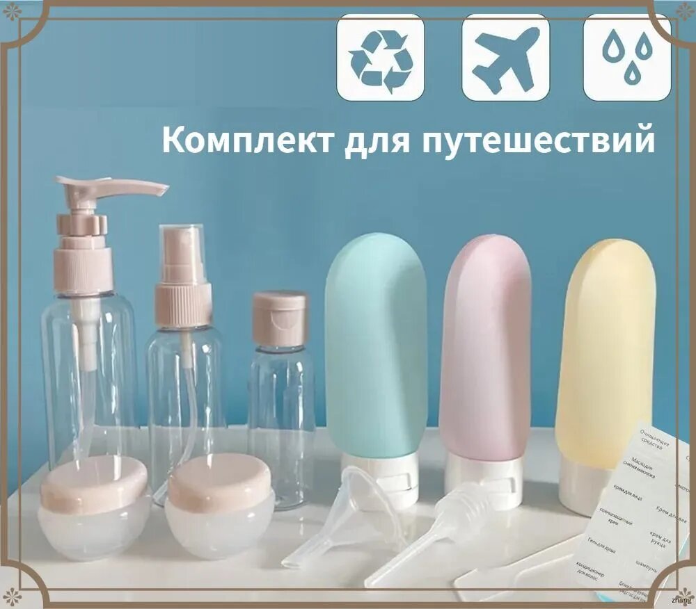 Комплект для путешествий, 11 предметов, пищевой силикон, розовый