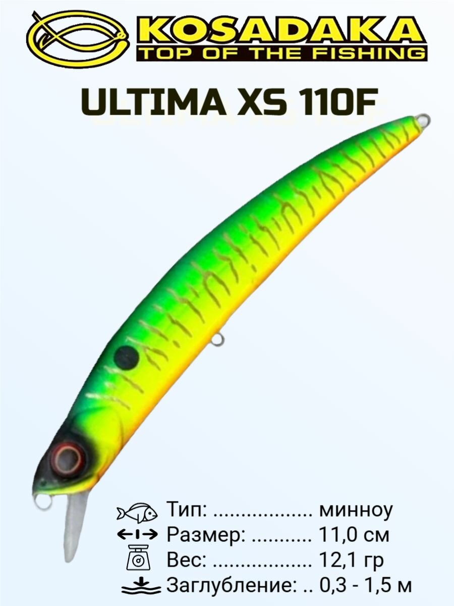 Воблер Kosadaka ULTIMA XS 110F плав, 110мм, 12.1г, 0.3-1.5м, цв. MHT