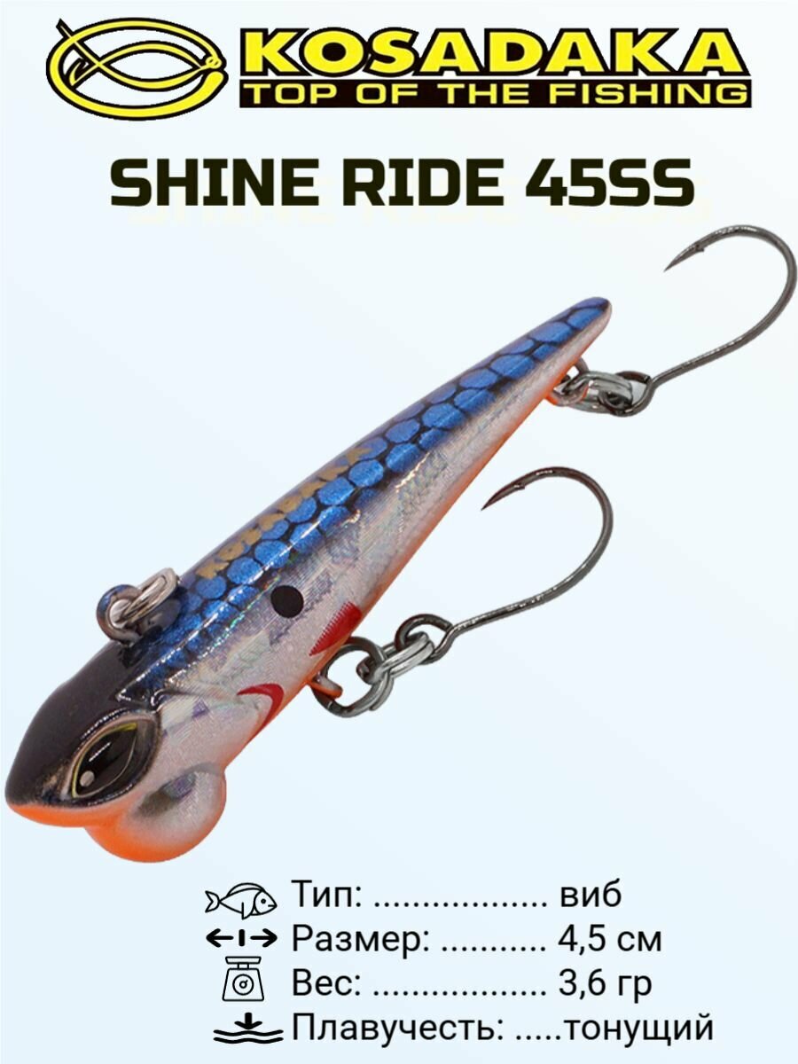 Воблер виб Kosadaka Shine Ride 45SS, тонущ, 45мм, 3.6г, цв. GTC