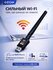 Wi-Fi-адаптер