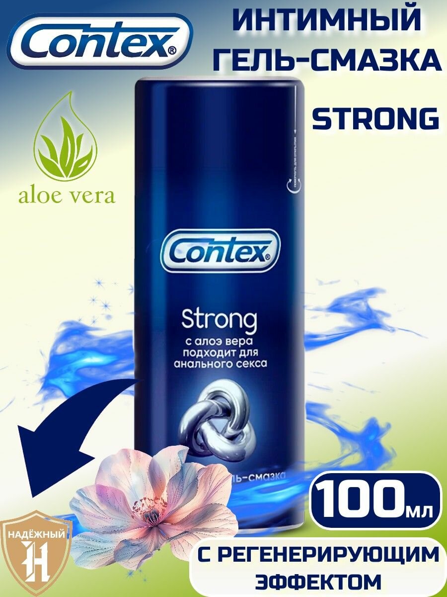 Contex Средство для интимной гигиены 100 мл