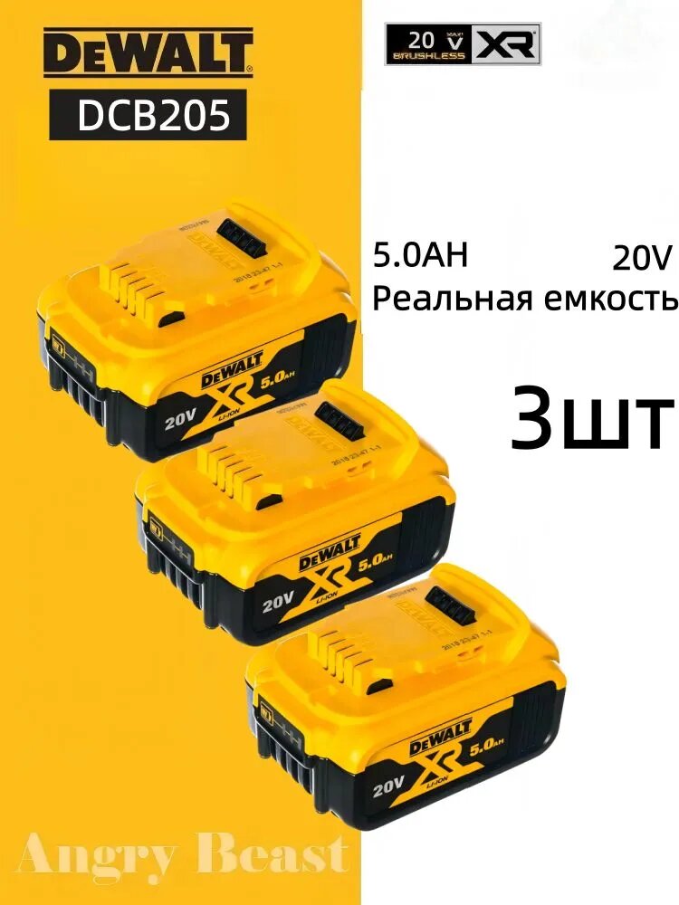Аккумулятор DeWALT 20V 5.0Ah, подходит для дрели, ударного гайковерта, пилы, оригинал в наличии