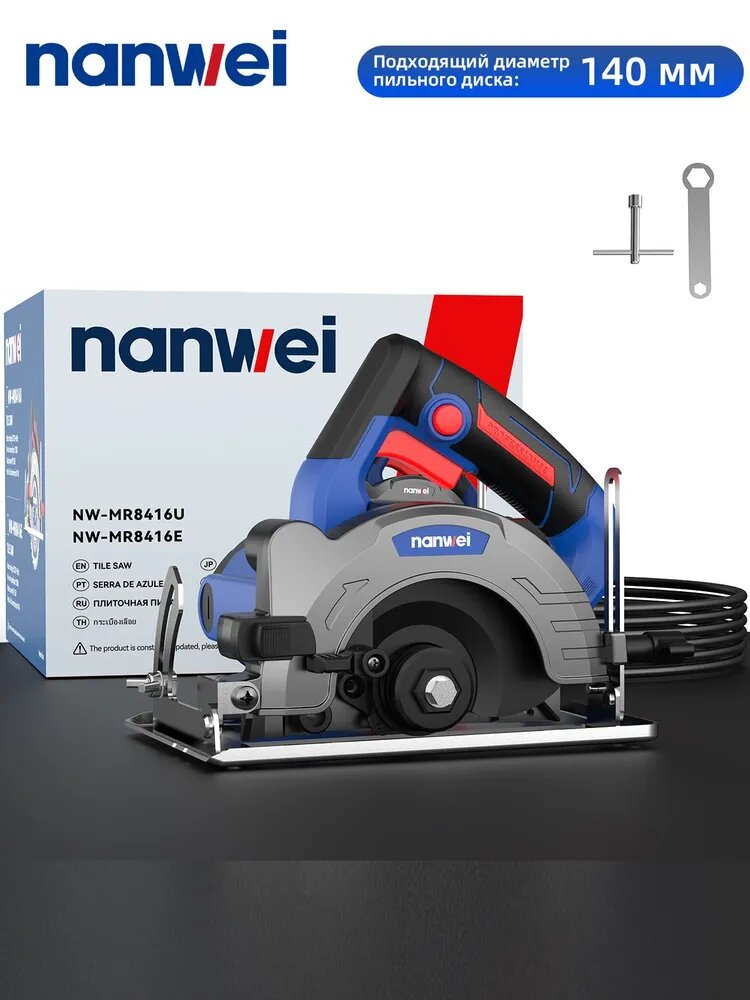 NANWEI 1260 Вт Проводная циркулярная пила , диаметр диска 140 мм
