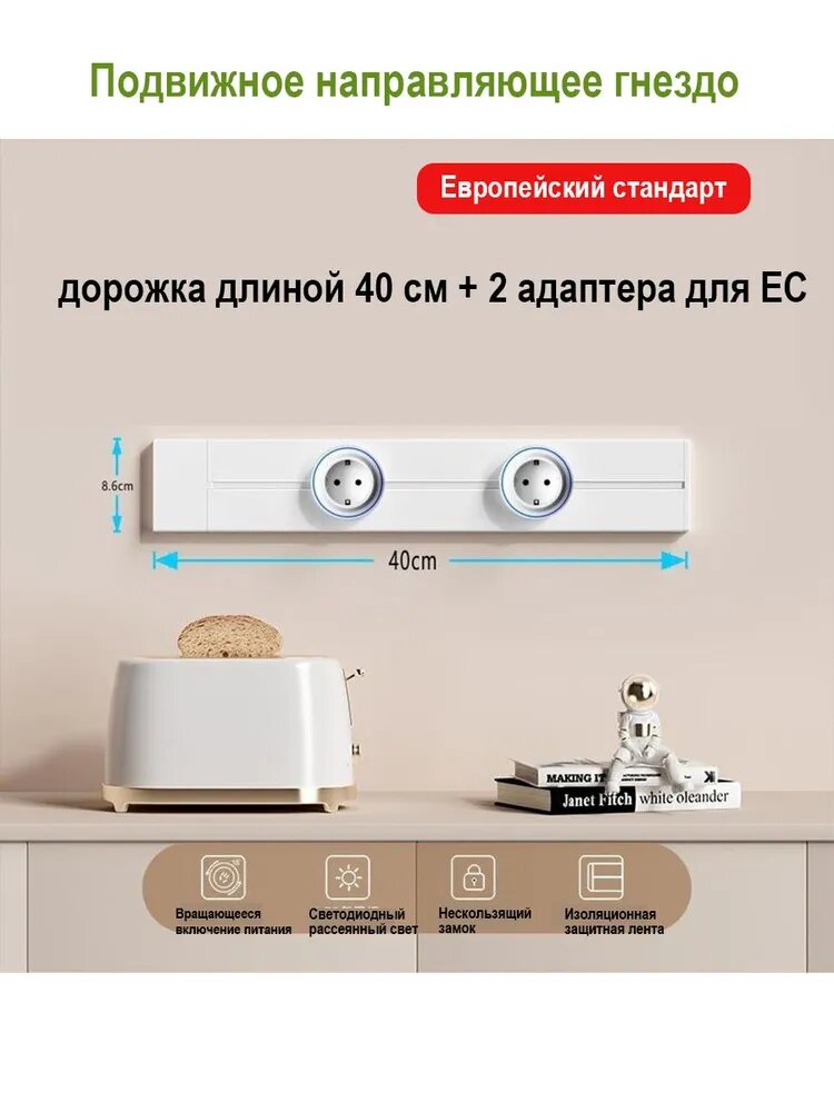 Европейский стандарт Немецкая стандартная рельсовая розетка кухонная мощная для поверхностного монтажа настенная,1,2, белый