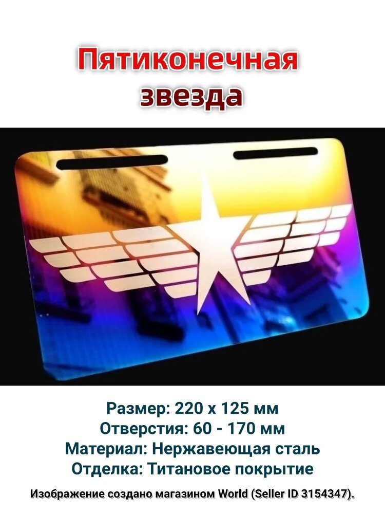 Мотономер сувенирный