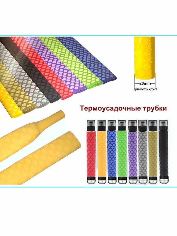 Tермоусадка, желтый, диаметр 20 мм, При нагреве равномерно сжимается, Подходит для ремонта и изоляции