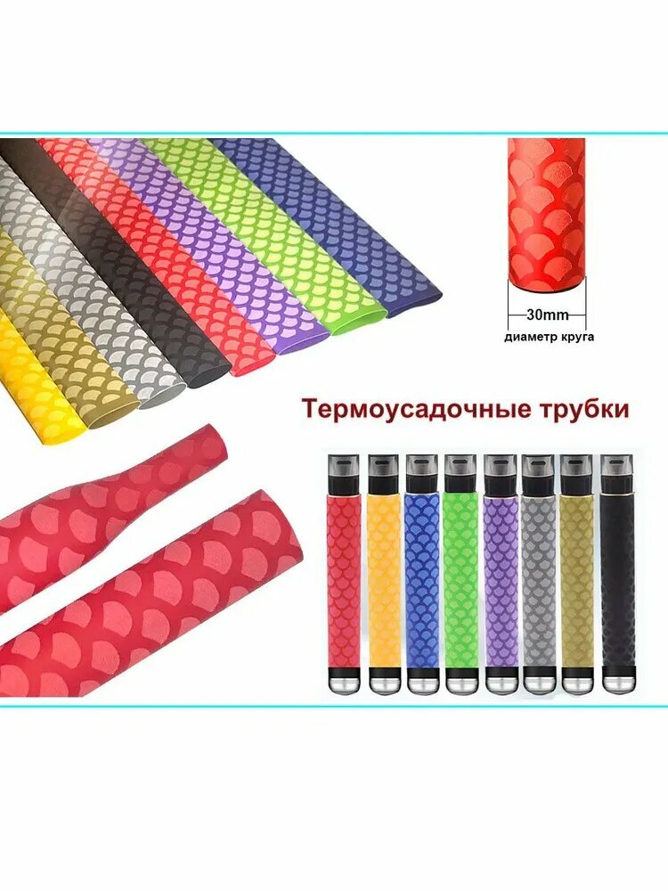 Термоусадочная трубка, красный диаметр 30 мм, длина 1 м, для изготовления противоскользящих чехлов для удилищ, рукояток инструментов, спортивного инвентаря и т.