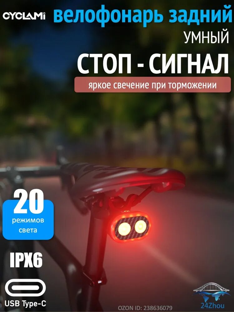 Cyclami Фара передняя для велосипеда