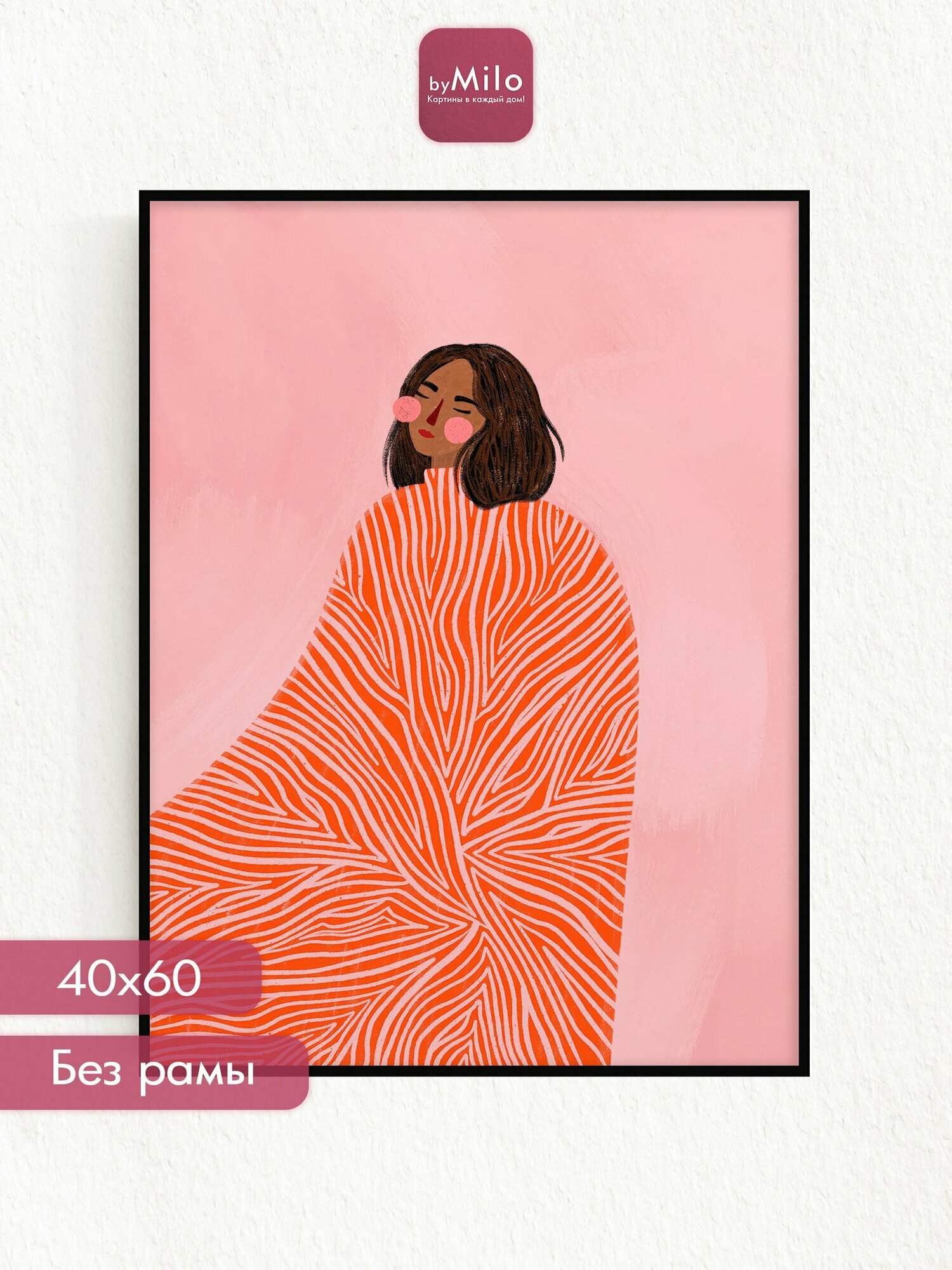 Постер на стену "Woman With Swirls", 40х60см