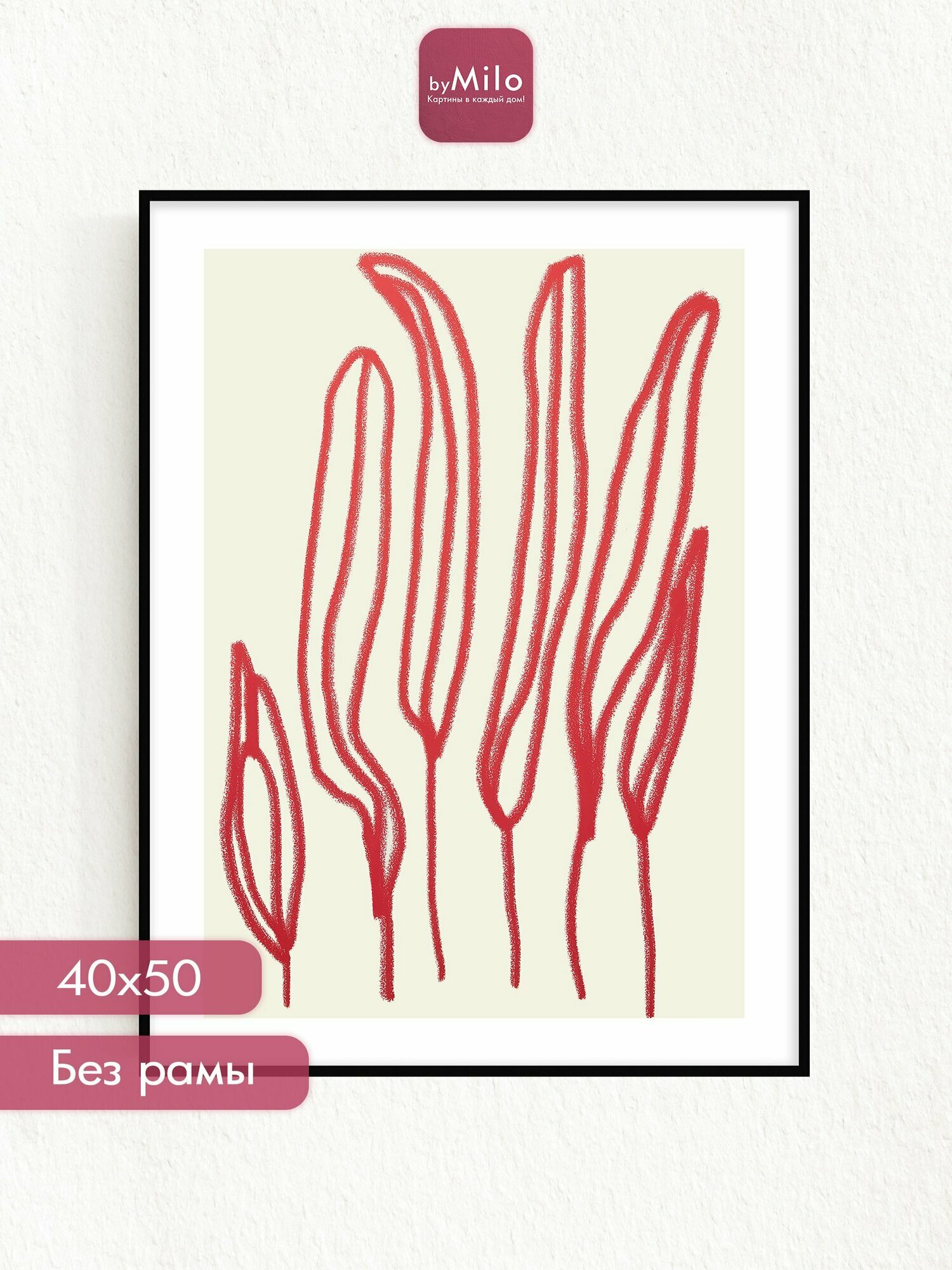 Постер на стену "Vass", 40х50см