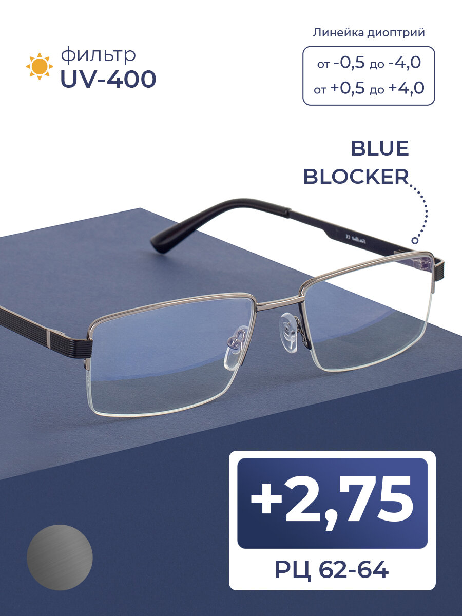 Очки корригирующие с BLUE BLOCKER с защитой UV-400 (+2.75) FM 6039 C3, цвет черный, РЦ 62-64, без футляра