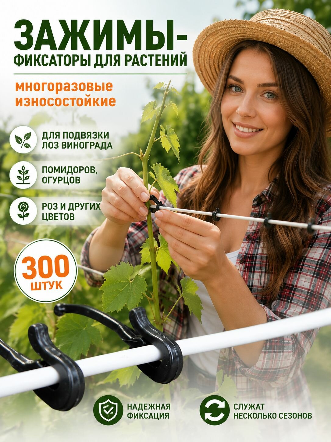 Лента для подвязки растений,1см,300шт